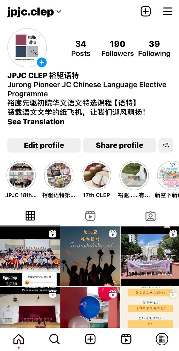 Chinese Language Elective Programme